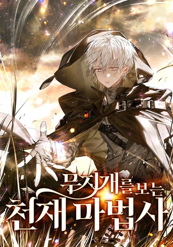 Read Genius Prismatic Mage Chapter 17 Online - Manhwa Comics